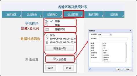 自定义报表数据分析 业务人员数据灵活筛选集深数据分析系统