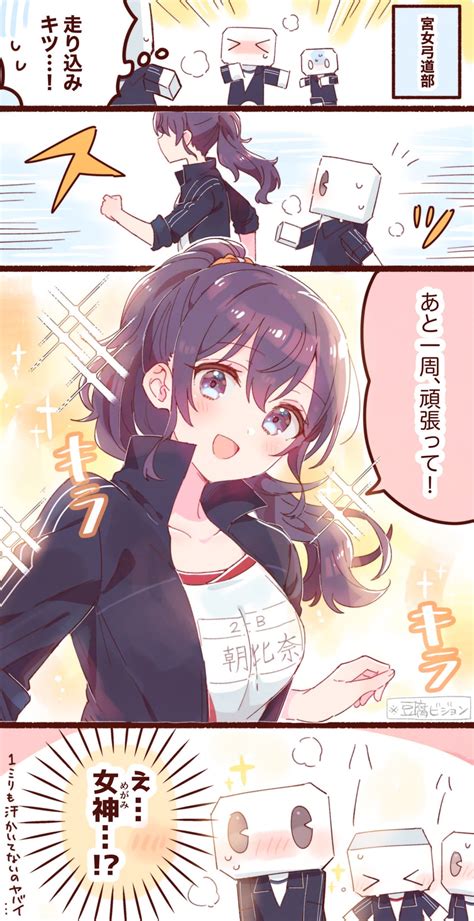 Asahina Mafuyu And Avatar Project Sekai Drawn By Sorimachi Doufu