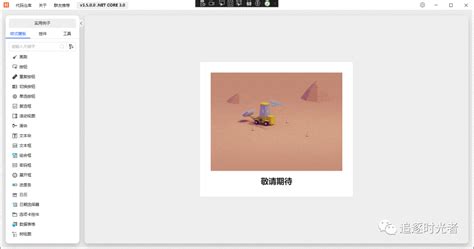 一套开源强大且美观的WPF UI控件库 HandyControl 追逐时光者 博客园