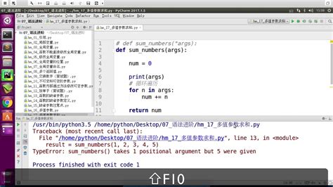 黑马程序员 Python 教程 多值参数 数字累加案例演练 YouTube