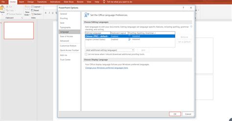 Word2016突然从中文版变成英文版，怎么改回来？ 3d溜溜网