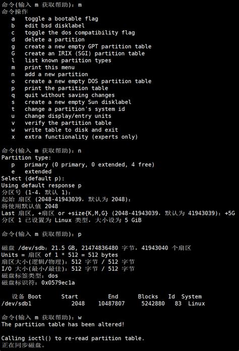 linux磁盘管理 hx ky 博客园