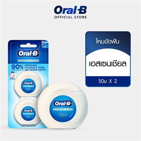 Oral B ออรัลบี ไหมขัดฟัน เอสเซนเชียลฟรอส 2x50 เมตร Waxed Essential Dental Floss 2x50m Value Pack