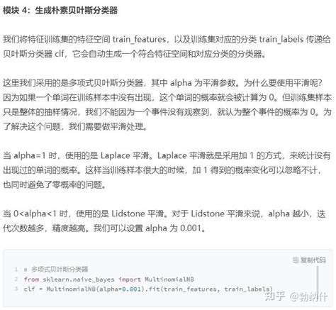 【算法篇 21】朴素贝叶斯分类（下）：如何对文档进行分类？ 知乎