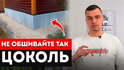 3 способа дешево и красиво обшить цоколь дома на сваях Как утеплить цоколь дома на винтовых