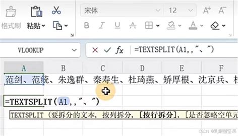 Excel 怎么分列操作excel粘贴分格 Csdn博客