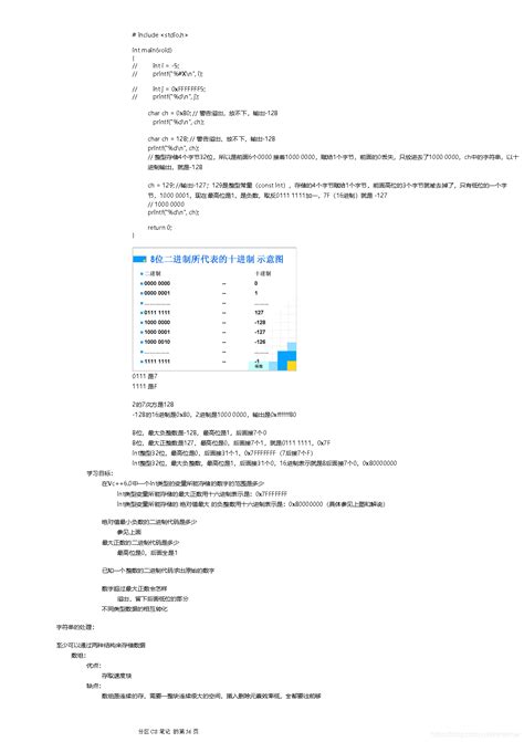 B站 郝斌c语言 课件笔记 （全）郝斌c语言ppt Csdn博客