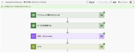 Power Platform Alm パイプラインを使用したgithubへのコミットを解説｜ソリューション管理