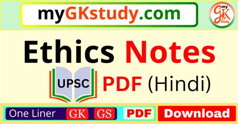 Drishti Ias Ethics Notes For Upsc