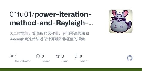 Github 01tu01power Iteration Method And Rayleigh Quotient Iteration
