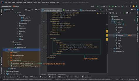 在linux里运行springboot项目 Csdn博客