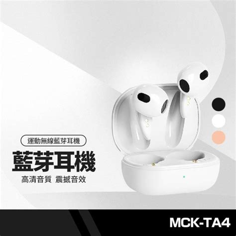 Mck Ta4藍芽耳機 獨立雙主機連接 智能降噪 運動無線耳機 高保真hifi音效 長效續航 低延遲 通話聽歌 Yahoo奇摩拍賣