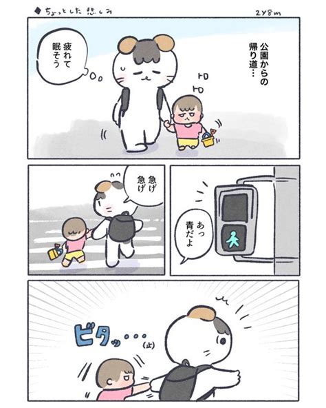 ちょっとした悲しみ 11 ハズレ🐌︎︎ さんのマンガ ツイコミ仮