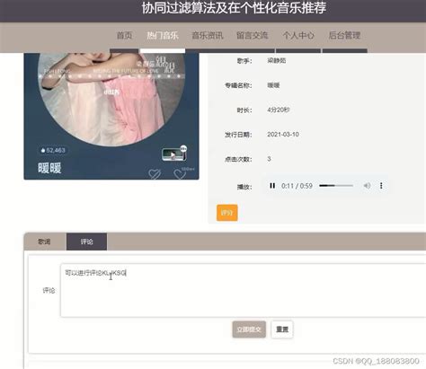 Python基于djangovue协同过滤算法的个性化音乐推荐系统djangovue音乐推荐系统 Csdn博客
