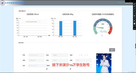 java毕业设计选题推荐 springboot大学生健康档案系统 大学生健康服务平台 高校学生体质检测系统 ew帮帮网
