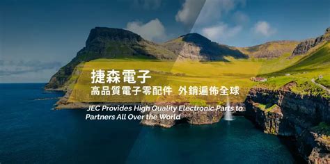 About Jec Jackson Electronics Ind Corp