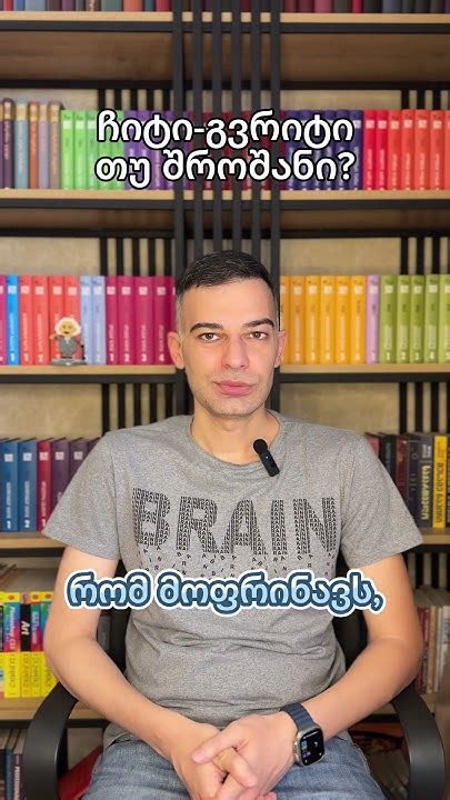 ჩიტი გვრიტი თუ შროშანი Youtube