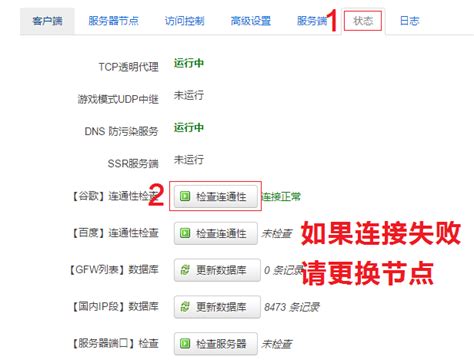 ShadowSocksR Plus 插件设置教程 GoWall