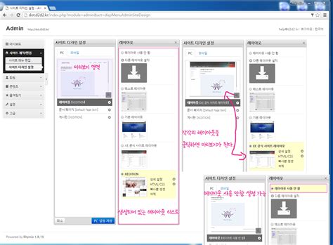 제로보드xe 강좌 기본 사이트 디자인 스킨 설정하기 Rhymix 기본 메뉴얼 강좌 너에게제공