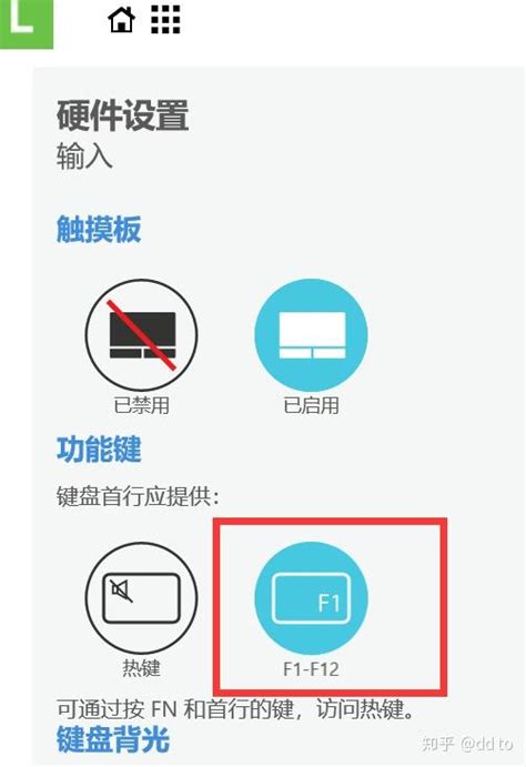 如何取消笔记本电脑f9快捷键？ 知乎