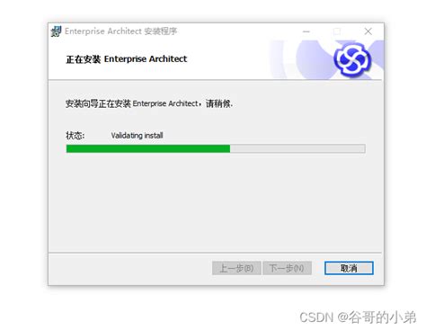 uml建模图文详解教程01——enterprise architect的安装与使用 enterprise architect uml建模 csdn博客
