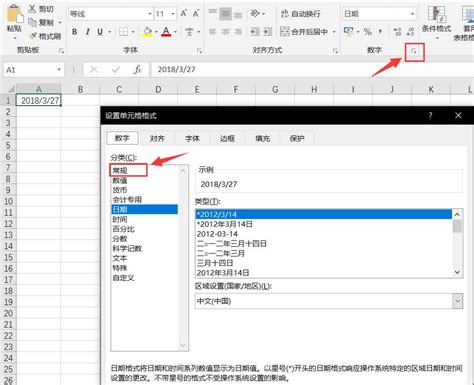 使用excel中的公式计算日期excel中的那种时间格式可以用于公式计算 Csdn博客