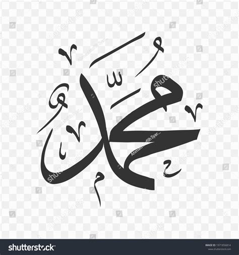 91 Vectoren Voor Mohammed Png Stockvectoren Afbeeldingen En