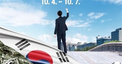 보훈처 제대군인 주간 맞아 온라인 취업박람회 등 개최