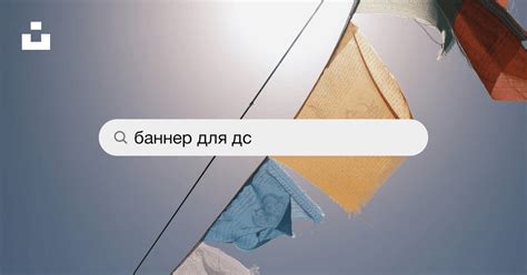 Баннер Для Дс Pictures Download Free Images On Unsplash