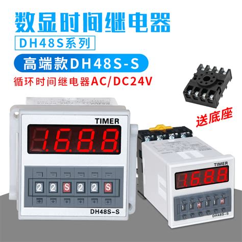 DH S S Digital Display Cycle Time Relay V V V V Small Adjustable Delay Relay Lazada PH