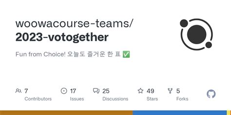 github woowacourse teams 2023 votogether fun from choice 오늘도 즐거운 한 표