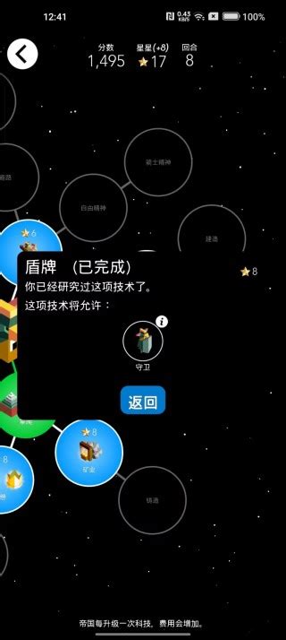 在unity3d中怎么样做出科技树游戏 Csdn问答