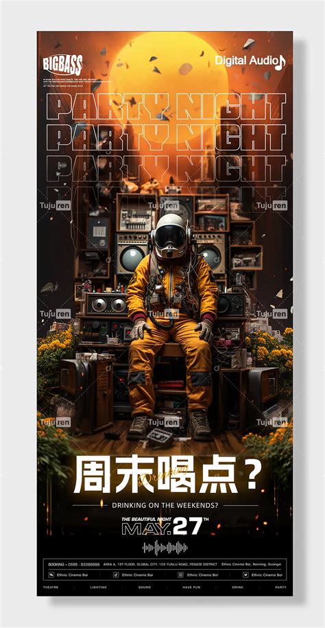 赛博朋克宣传海报素材模板下载 图巨人