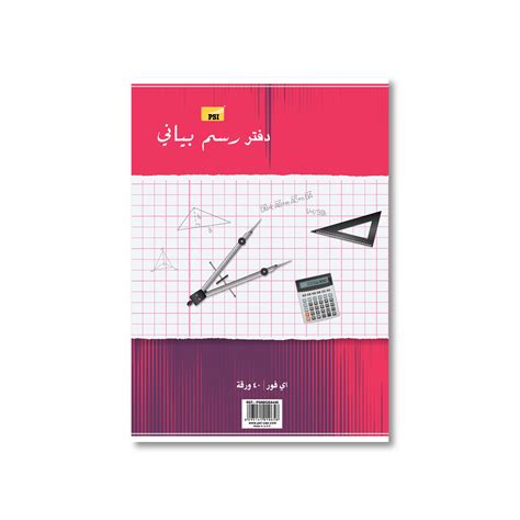Psi Graph Book A4 40 Sheets Nbgba440 Online At Best Price Lulu Uae