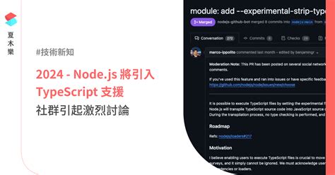Es2024 新特性介紹，改變許多未來的開發方式 Javascript 夏木樂網頁設計