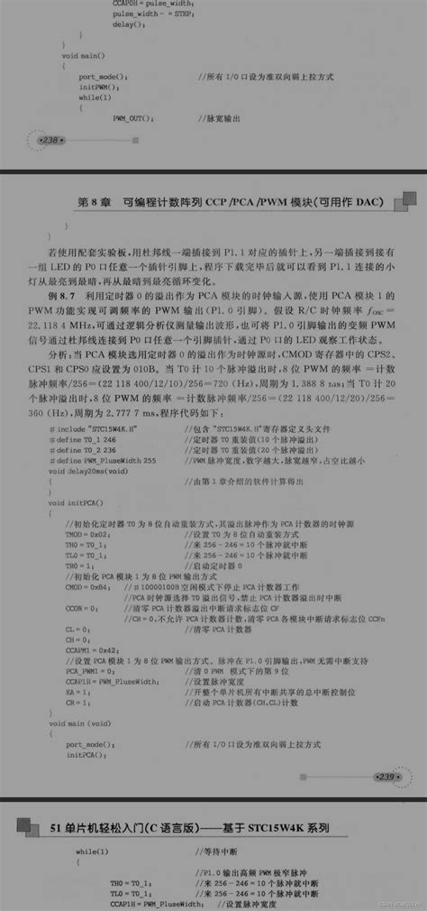 基于stc12c5a60s2系列1t 8051单片机可编程计数阵列ccppcapwm模块的pwm（脉冲宽度调制）应用stc12单片机