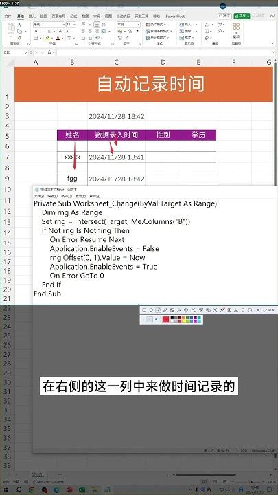 一串vba代码，让excel自动记录时间 Youtube