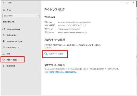windows server 2022ライセンスについて けちゃふらんのシステム開発道具箱
