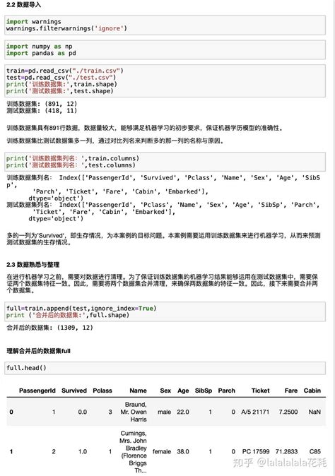 python数据可视化练习 知乎