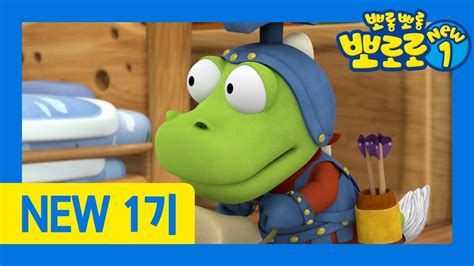 뽀로로 New1 10화 말썽꾸러기 크롱 뽀로로와 크롱은 다시 사이좋게 지낼 수 있을까요 뽀로로 1기 리뉴얼 Youtube