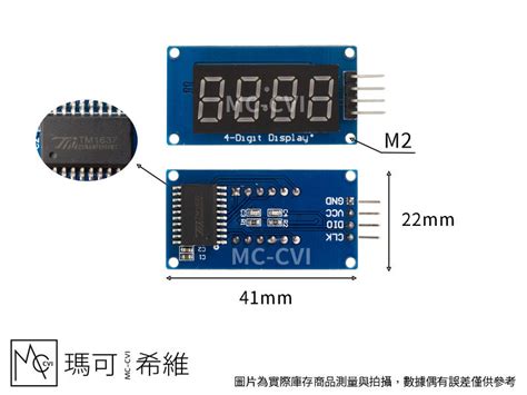 Tm1637 紅色 4位數字 加 時鐘用冒號 時鐘用7段顯示器模組 2wire通訊 Led亮度可調 計時器 時間螢幕 露天市集 全台最大的網路購物市集