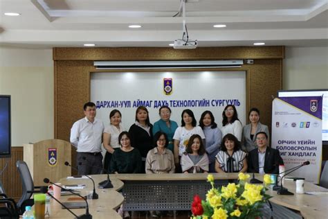 “Орчин үеийн боловсролын чиг хандлага” ДаТС