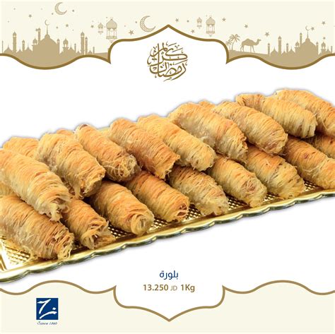 ا Zalatimo Brothers For Sweets الأخوين زلاطيمو للحلويات