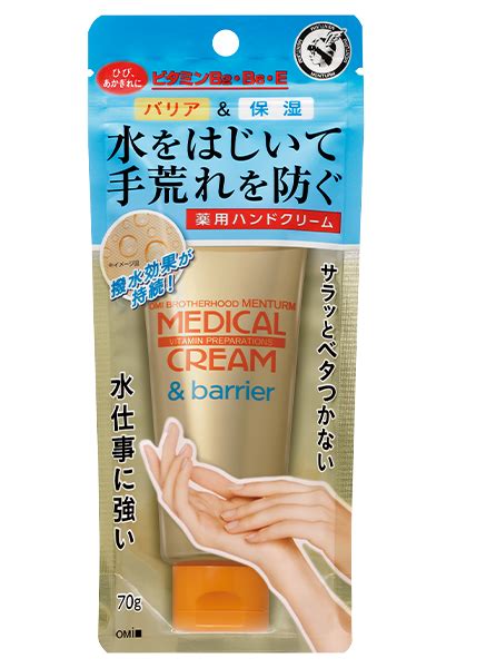MENTURM Medical Cream & Barrier Protective Hand Cream, 70 g - buy ...