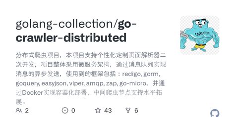 github golang collection go crawler distributed 分布式爬虫项目，本项目支持个性化定制页面