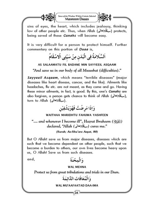 Masnoon Duas PDF