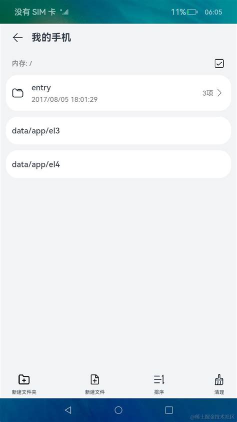 鸿蒙开发实战：【文件管理】鸿蒙文件管理 Csdn博客