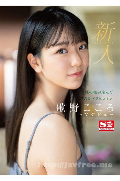 Ssis 696 新人no1 Style 杜の都が産んだ幻の朝ドラヒロイン歌野こころavデビュー High Quality Jav