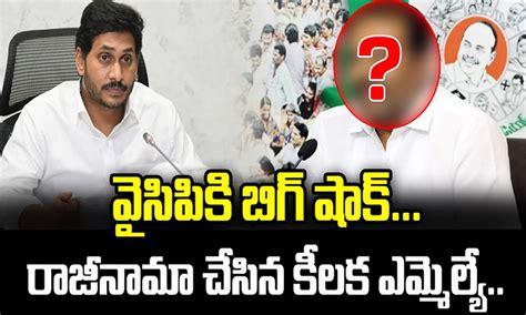 వైసీపీకి బిగ్ షాక్… రాజీనామా చేసిన కీలక ఎమ్మెల్యే Sudigali
