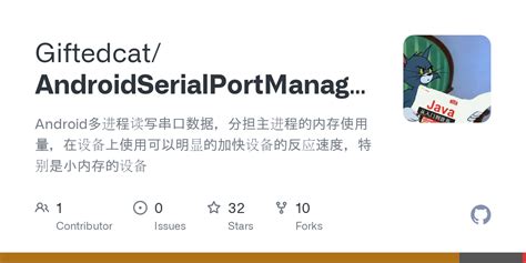 github tedcat androidserialportmanager android多进程读写串口数据，分担主进程的内存